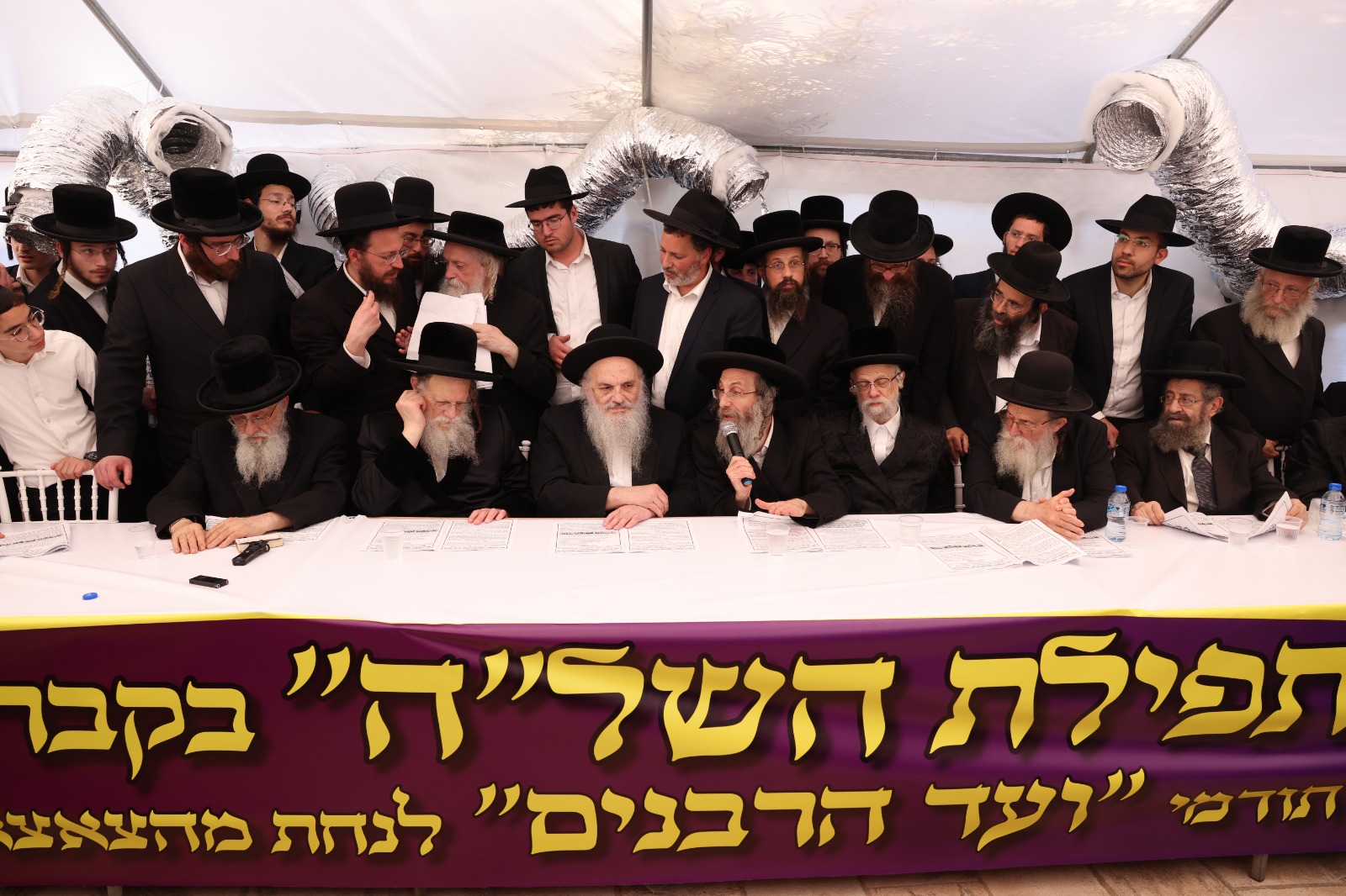 ועד הרבנים לעניני צדקה