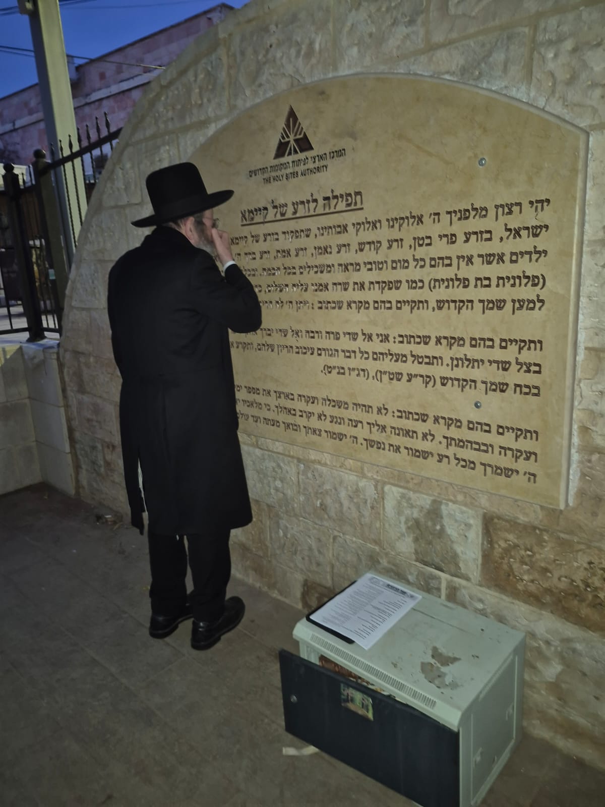 ועד הרבנים לעניני צדקה
